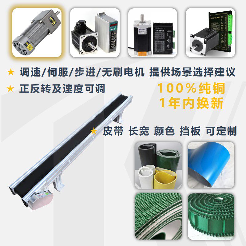 直销非标定制小型微型桌面支架型自动化流水线传送带传动带输送机
