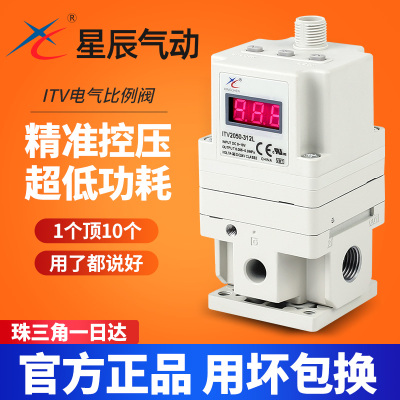 电气比例阀气动电动调压阀ITV激光切割机ITV2050-312L/-322L/332L