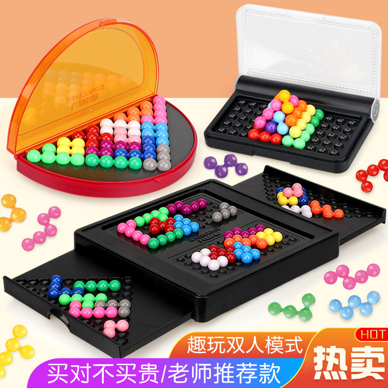 智慧金字塔百变智力魔珠玩具儿童逻辑思维训练闯关益智类桌面游戏