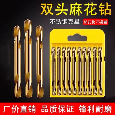 双头麻花钻头大全4.2mm不锈钢钻铝专用3.2含钴高硬度打孔钢铁合金
