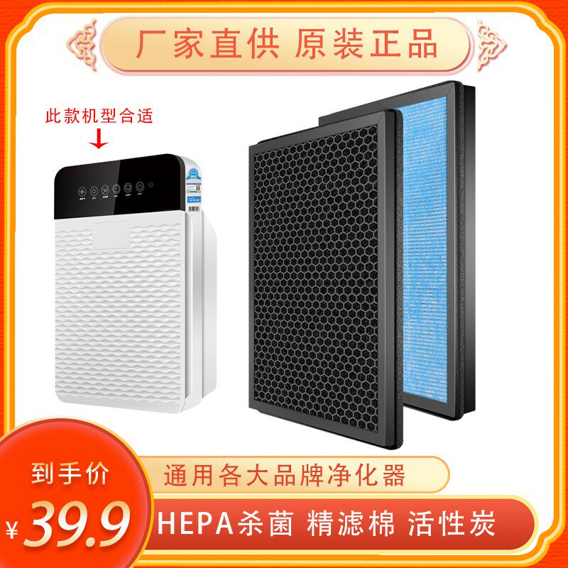 通用适配首帅空气净化器SS-X6-08滤芯网复合多层过滤HEPA除醛菌霾