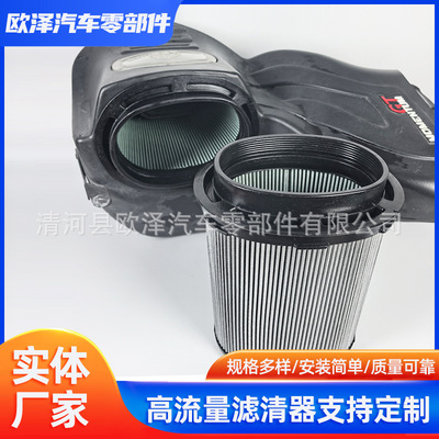 猛禽陆巡AFE高流量空气滤清器适配afeme进气系统F-150 LX570AFE