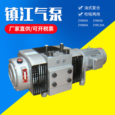 供应ZYB...A系列小型工业油润滑真空气泵ZYB60A真空压力复合泵
