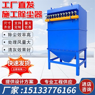 脉冲布袋除尘器工业车间粉尘收集木工滤袋中央收尘器锅炉环保设备