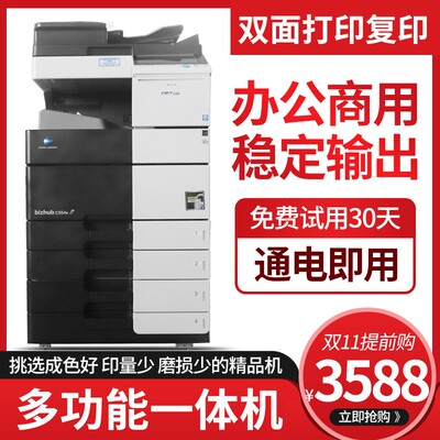 柯美C364/754e彩色复印机a3打印复印一体机激光打印机554商用大型