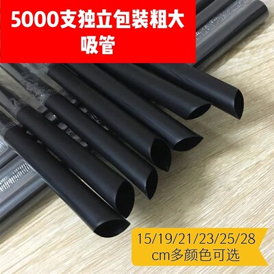 一次性塑料珍珠奶茶透明粗大吸管一箱5000支15-19-21-23-25-28cm