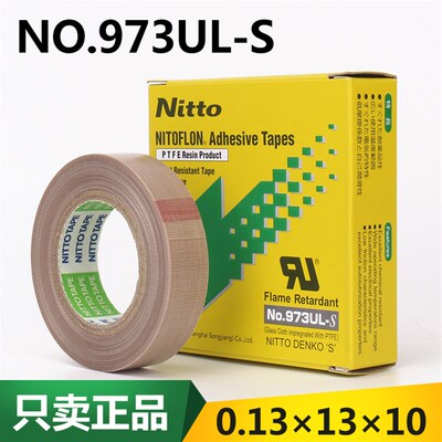 日东电工no.973ul-s高温铁氟龙胶布 973UL 封口机用胶带0.13*13
