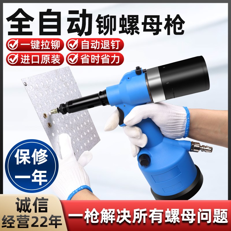 工业级全自动气动螺母枪拉卯铆钉抢拉姆螺帽枪自吸式机可拉不锈钢