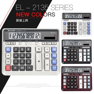 夏普EL-2135计算器大按键耐用耐摔银行财务会计办公用台式计算机