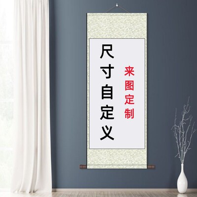 定制卷轴画 照片挂画 写真画 来图定制丝绸画 绢画影楼相册