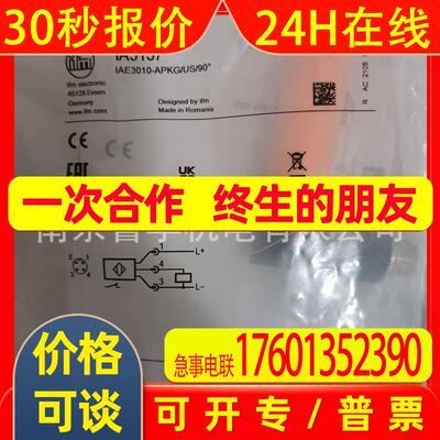 IA5137易福门IFM传感器全新原装现货包邮