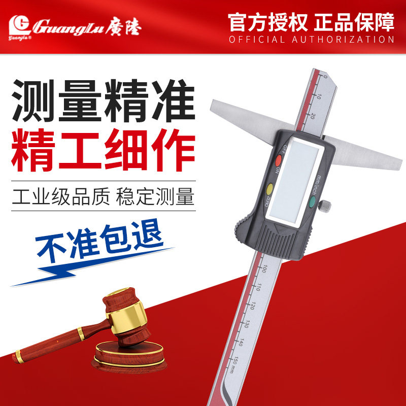 广陆数显深度尺0-150-200-300高精度不锈钢公制游标大屏电子卡尺