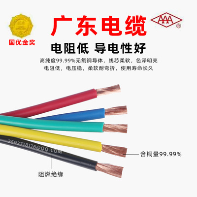 广东电缆厂RVVP 2芯  3芯 芯 5芯 国标铜芯屏蔽软芯电缆