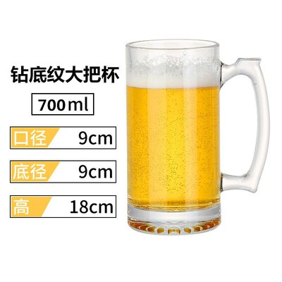 Large crystal edinger beer glass high-grade wheat cup large