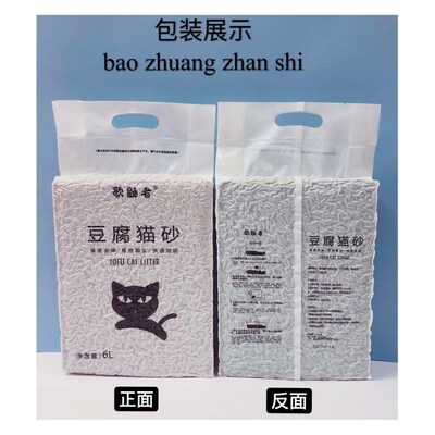 Tofu cat litter 6L green tea activated carbon deodorizer猫砂