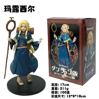 17cm DeliciousInDungeon Marussil PVC Amine Action Figure Col