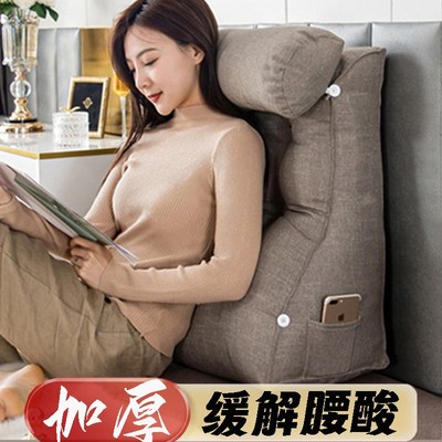 床头半躺靠背护腰靠垫加厚斜坡靠枕床上沙发看电视加大食管防反流