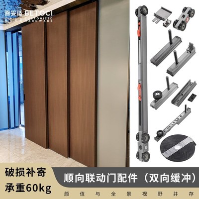 极简铝框门木门用二三联动推拉门吊轨滑轨顺向联动移门轨道配件