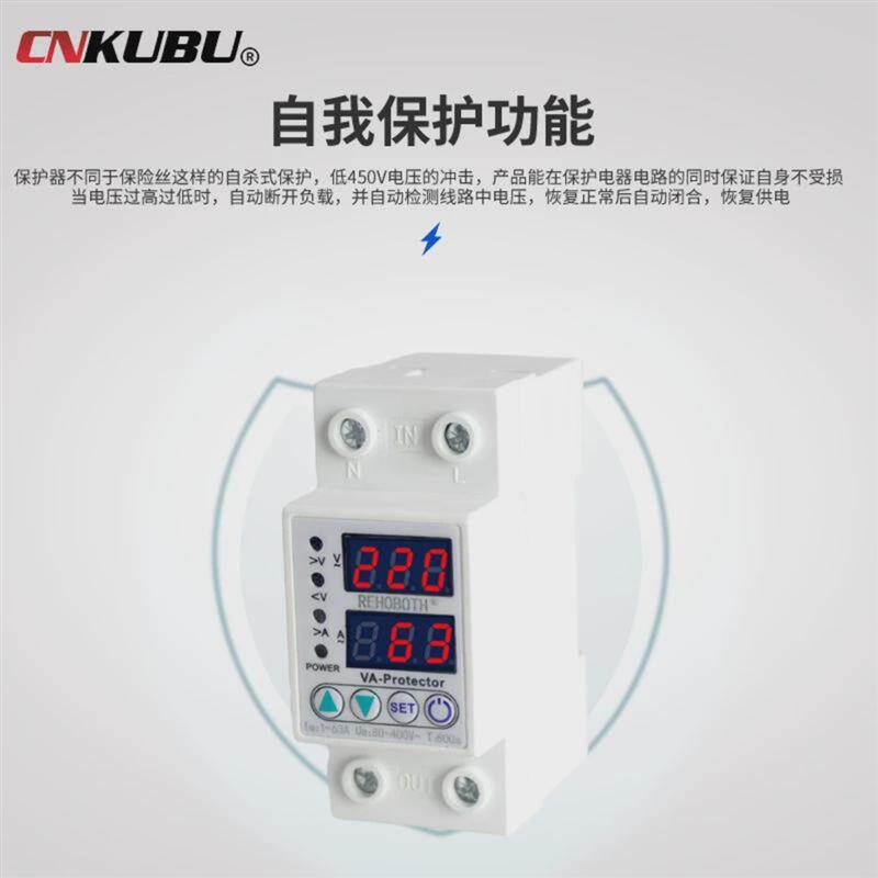 SINOTIMER 63A 80A Din Rail Adjustable Over Under Voltage Pro