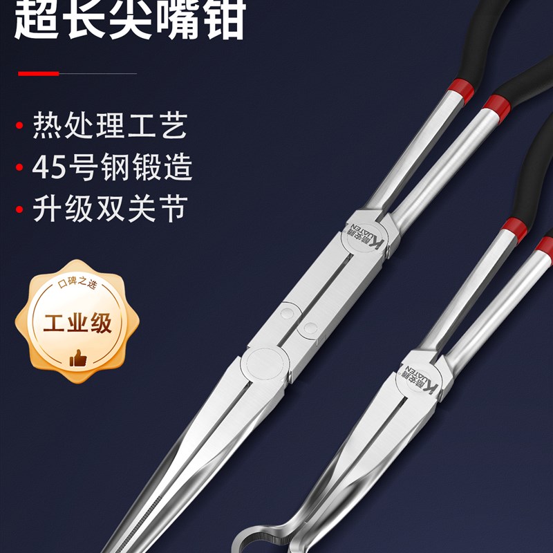 加长尖嘴钳圆嘴钳超长弯嘴弯头11寸长嘴钳工业级13寸长柄型夹持钳