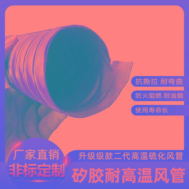 耐高温红色硅胶排风抽烟通风管伸缩钢丝软管防火抽风管25mm-500MM