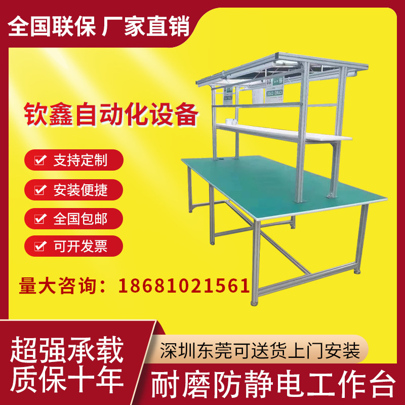 防静电工作台操作台重型装配流水线电子维修桌检验桌实验台打包台