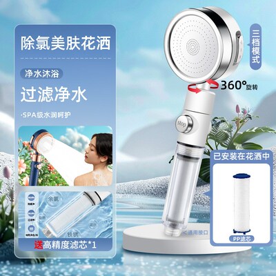 showerhead water purification filter power shower head 3mode