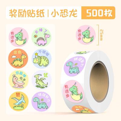 500pcs Star Reward Stickers for Kids School Teacher Supplies
