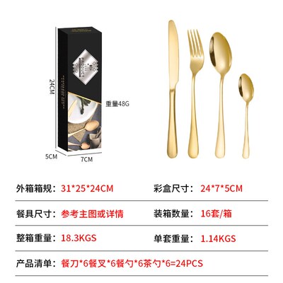 24 piece set stainless steel tableware  Western tableware