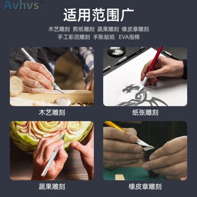 Hand carving knife paper cutting knife手工雕刻刀学生剪纸刻刀