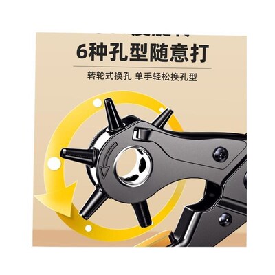 Household Leather Belt Hole Punch Plier Eyelet Puncher