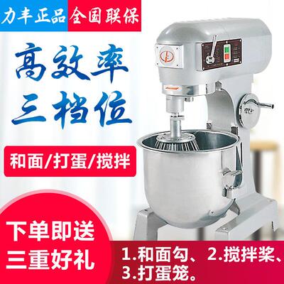 多功能搅拌B5B10BMNPB0B20强力B25B30B机40B50260烘培