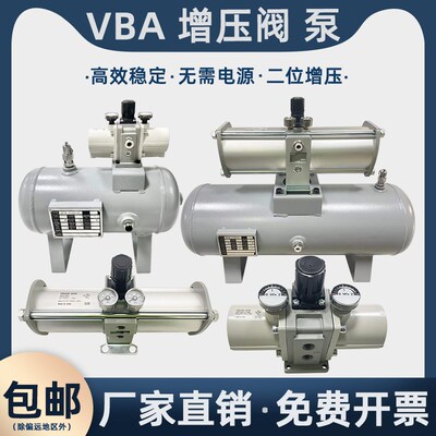 空气压缩气压气体vba40a-04gn气动增压阀罐vba20a-02-03gn调压阀