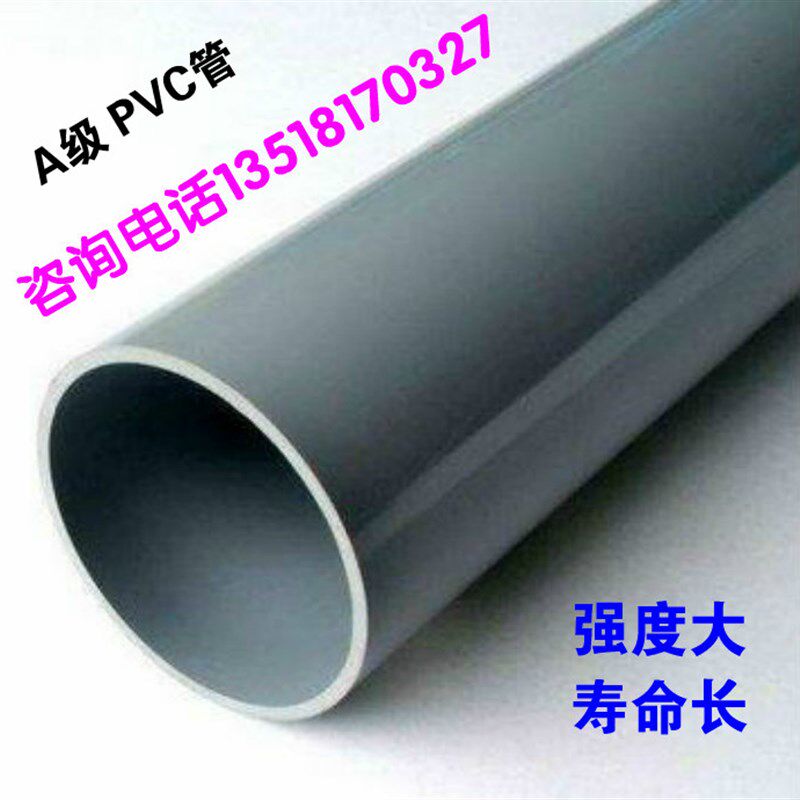 A级工业级UPVC管材 化工管塑料水管外径 40 50 63管件弯头工程管
