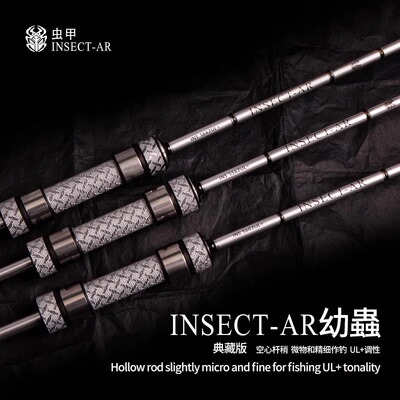 虫甲幼蟲UL中快调微物路亚竿精细作钓马口翘嘴轻量碳素纤维钓鱼杆