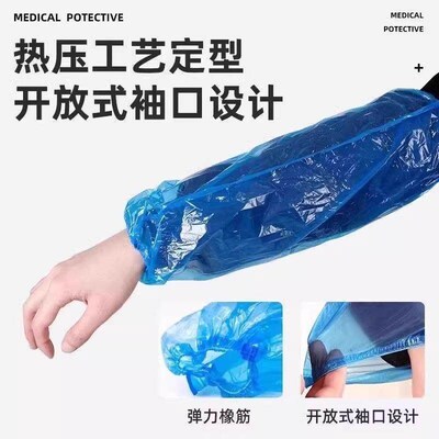 50 Pack of PE Disposable Thickened Extended Sleeves, Unisex,