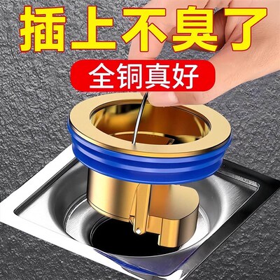 New Household Copper Odor-Preventing Floor Drain Core, Suita