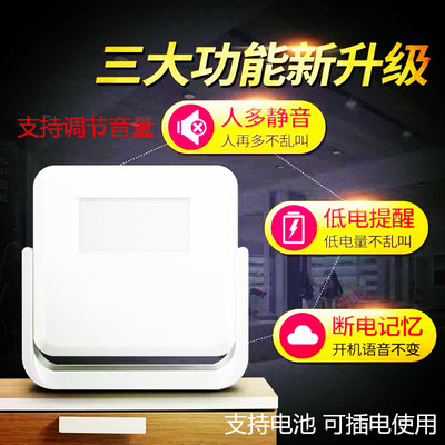 疫情防控语音提示器进门红外感应迎宾播报扫场所码出示健康码喇叭