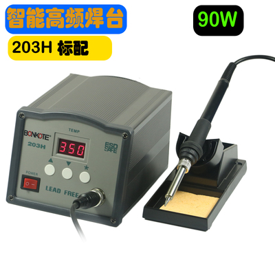 205H 203H高频焊台 大功率电烙铁90W 1W焊台 无铅恒温焊台