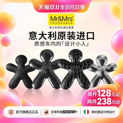 MrMrs木质香车载人形香薰礼物