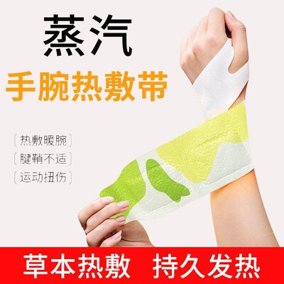 Steam heating hand warmer, student hand warmers, self-heatin