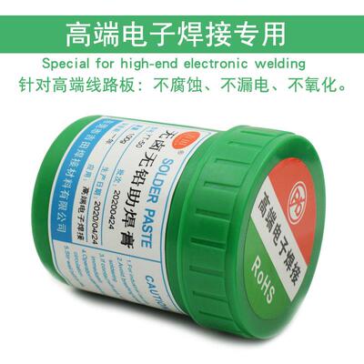吉田Y焊T-50512环保助膏维修专用高端锡膏B焊GA返修植锡YT5焊油
