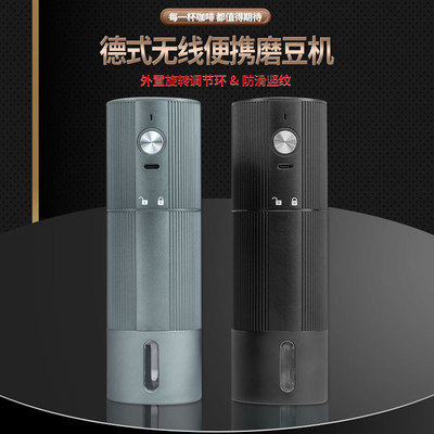 铝合金UBS充电咖啡磨豆机
