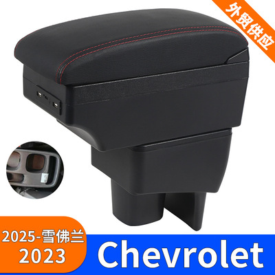 适用2025款雪佛兰Chevrolet TRACKER汽车扶手箱改装配件储物盒USB