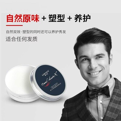2Pcs/box Strong Hold Hair Gel Styling Wax For Men Pomade wax