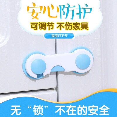Multi-functional Child Safety Lock for Preventing Hand Pinch