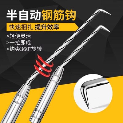 Reinforcing bar tying with wire, stainless steel threaded ro