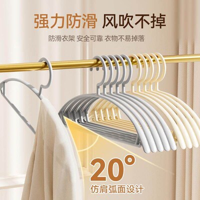 10 Non-slip Traceless Plastic Hangers, Semi-circular Widened