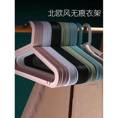 无痕衣架 adult traceless clothes hangers coat bra hanger