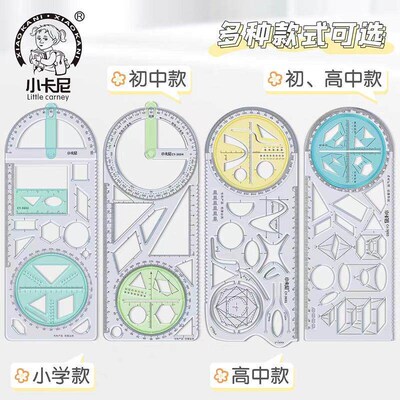 Multifunctional Drawing Ruler Set for Primary, Middle, and H